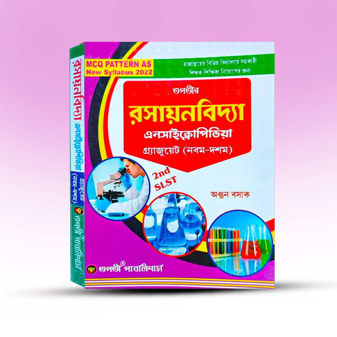 Buy Rashayan Vidya Encyclopedia Book at Boibipani